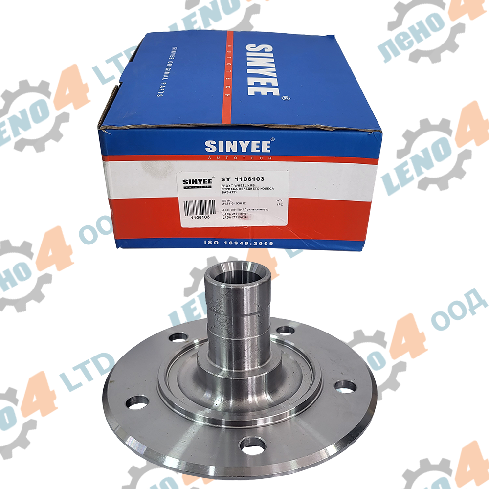 LADA NIVA - FRONT WHEEL HUB LADA NIVA VAZ 2123 AFTER 2003 SINYEE